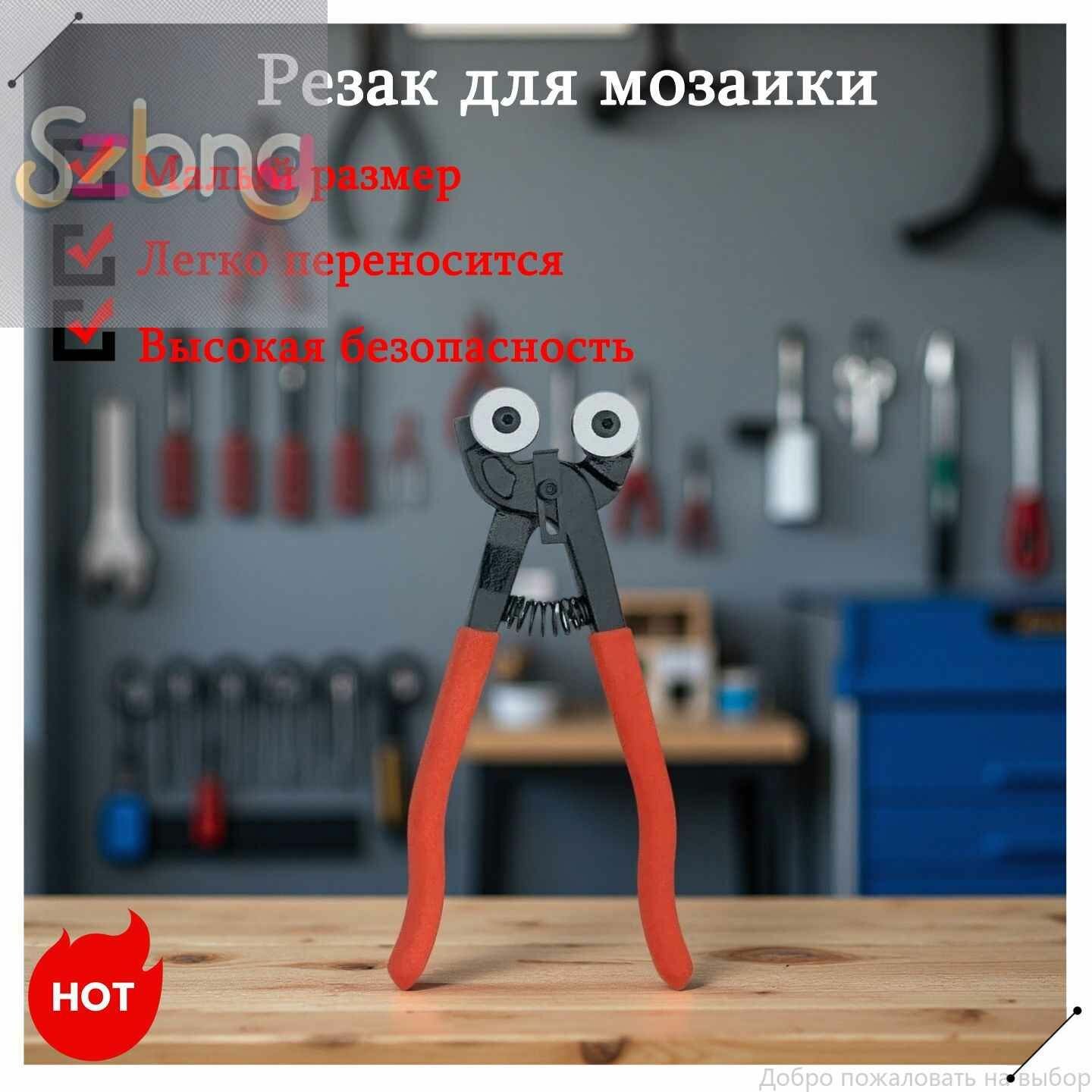 Добро пожаловать на выборКусачки для мозаики Dragon Tools