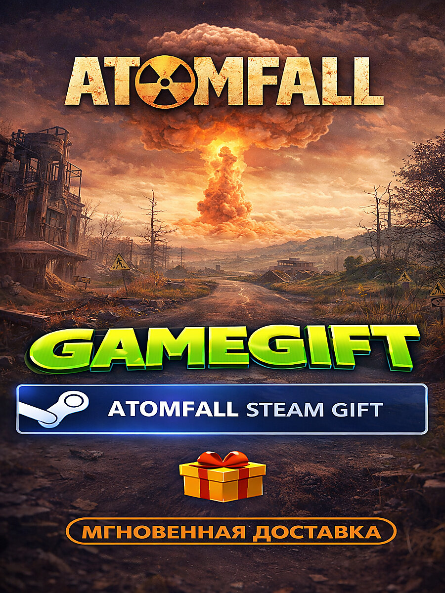 Игра Atomfall для STEAM ПК (PC) | Страна активации - Коста-Рика | Подарком на Ваш аккаунт | Автовыдача