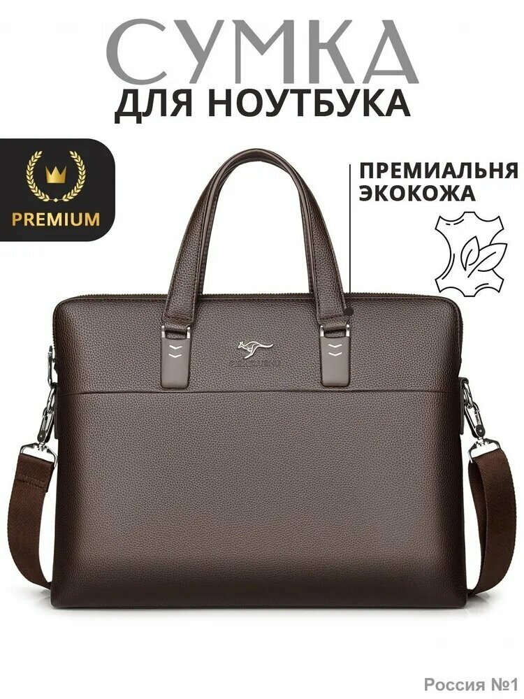 Сумка для ноутбука
