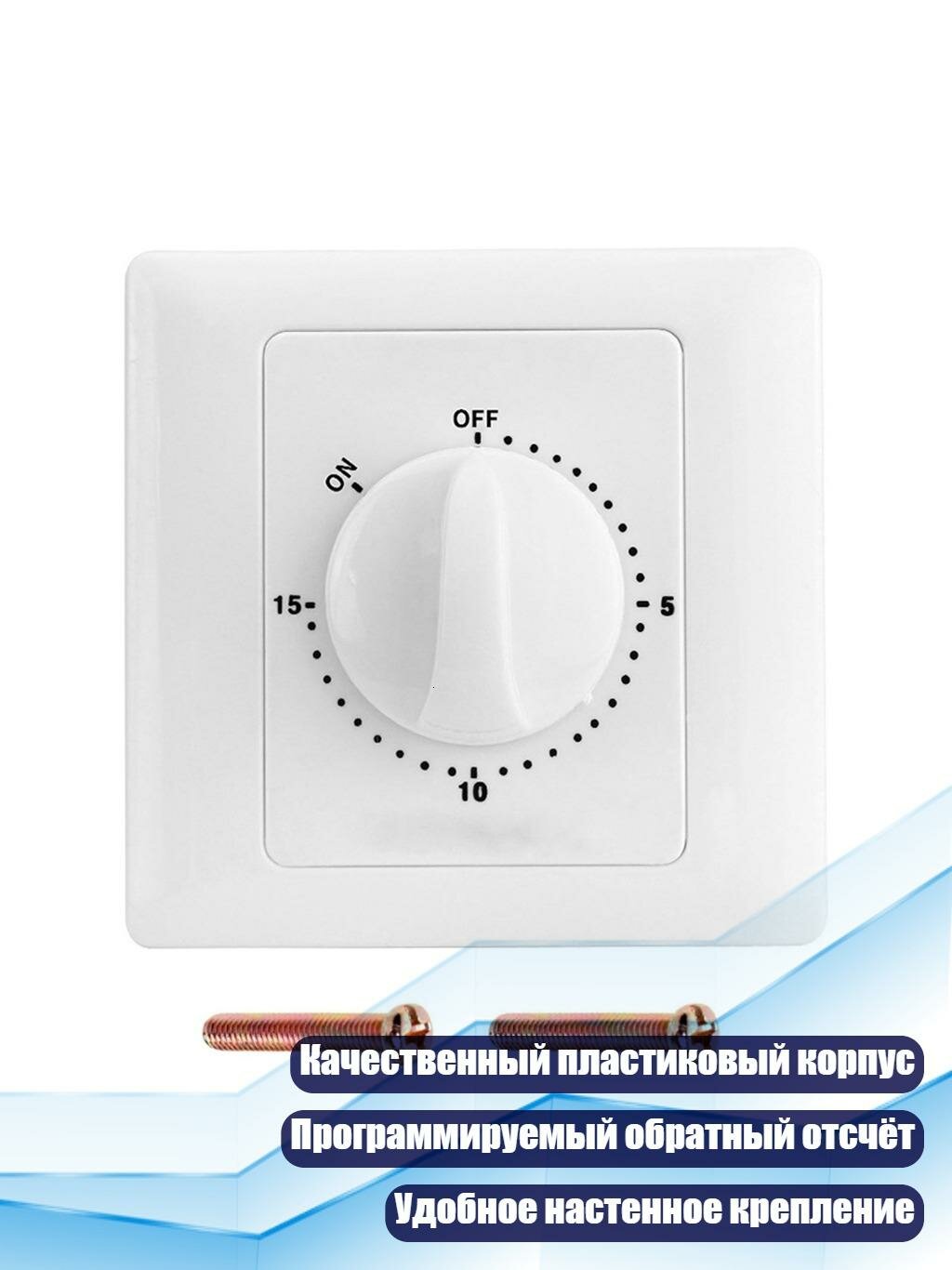 Цифровые таймеры и переключатели, 15 минут без света