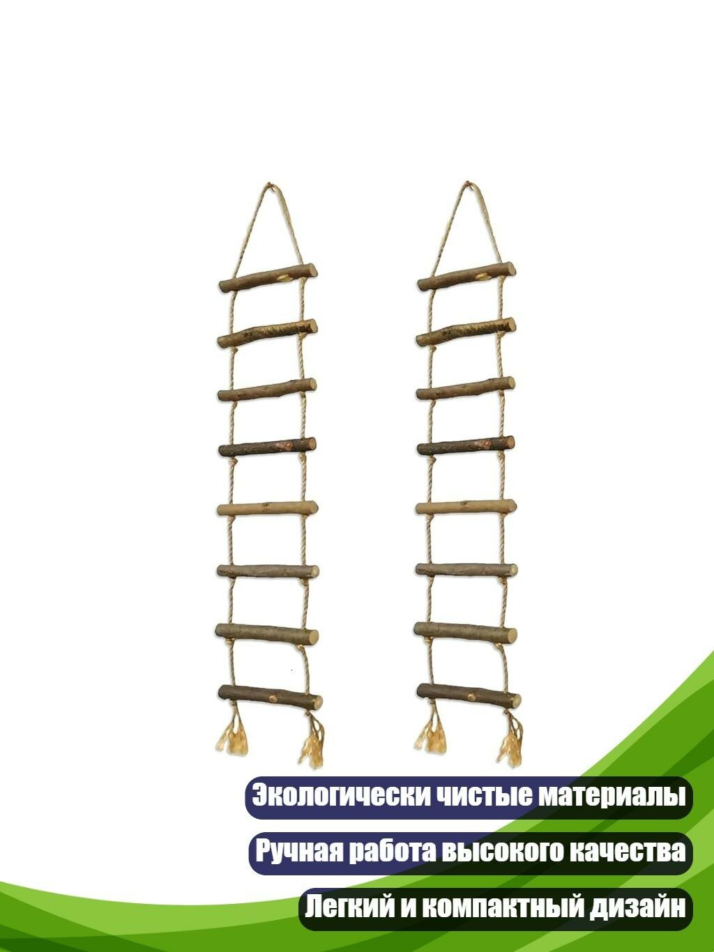 Деревянная лестница-украшение из 2 шт.