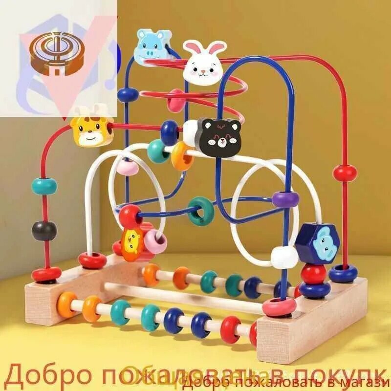 Детская игрушка-головоломка с бусинами для детей от 8 месяцев до 1 года