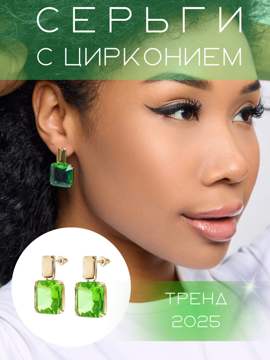 Серьги с подвесками, фианит, нанокристалл, кристалл