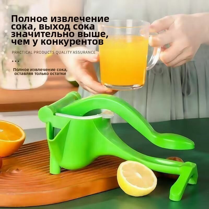 Ручная соковыжималка для цитрусовых компактный пресс для лимонов и апельсинов