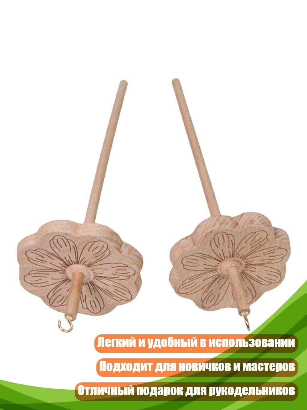 Деревянная прялка с веретеном, 2 шт.