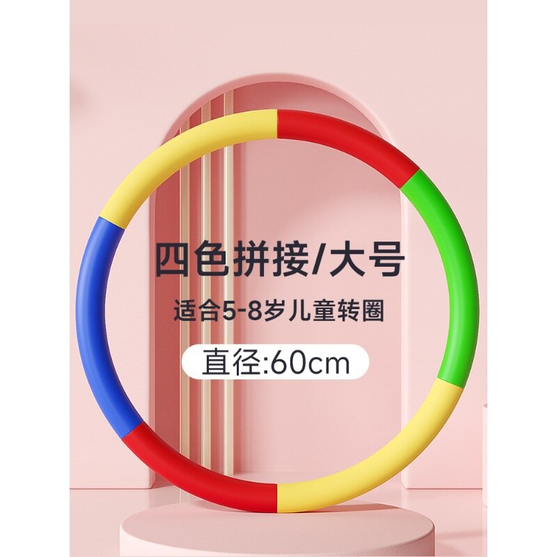 Хула-хуп для детей, учеников начальной и средней школы, гимнастический обруч для детского сада, обруч для утренней зарядки, мягкий губчатый обруч для мальчиков и девочек, обруч для танцевальных выступлений