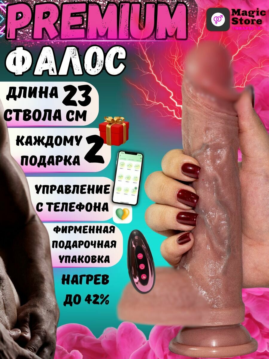 Реалистичный фаллоимитатор на пульте управления - фрикции, вибрация и подогрев