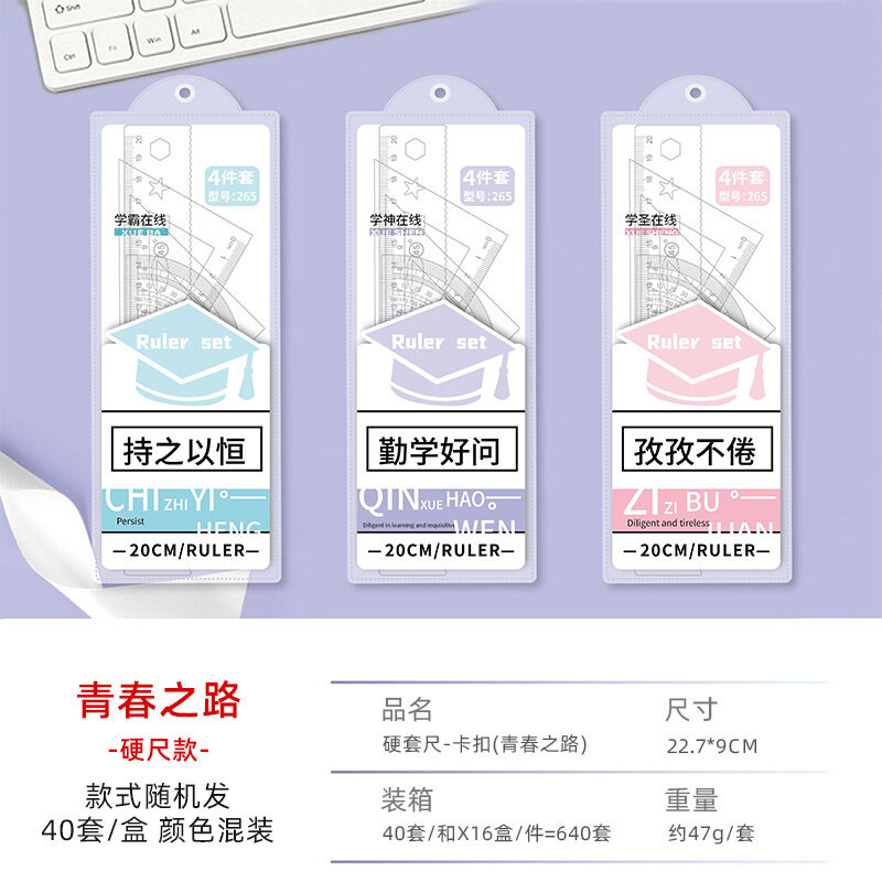 Креативный вдохновляющий набор линеек для студентов, четырехкомпонентный набор, высококачественная прозрачная линейка, треугольная линейка, транспортир, оптовый набор линеек