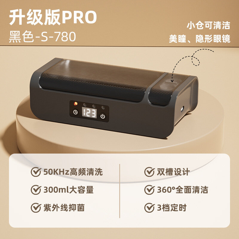 Ультразвуковая чистящая машина для очков, бытовая машина для чистки брекетов и ювелирных изделий, полностью автоматическая чистящая машина с возможностью настройки