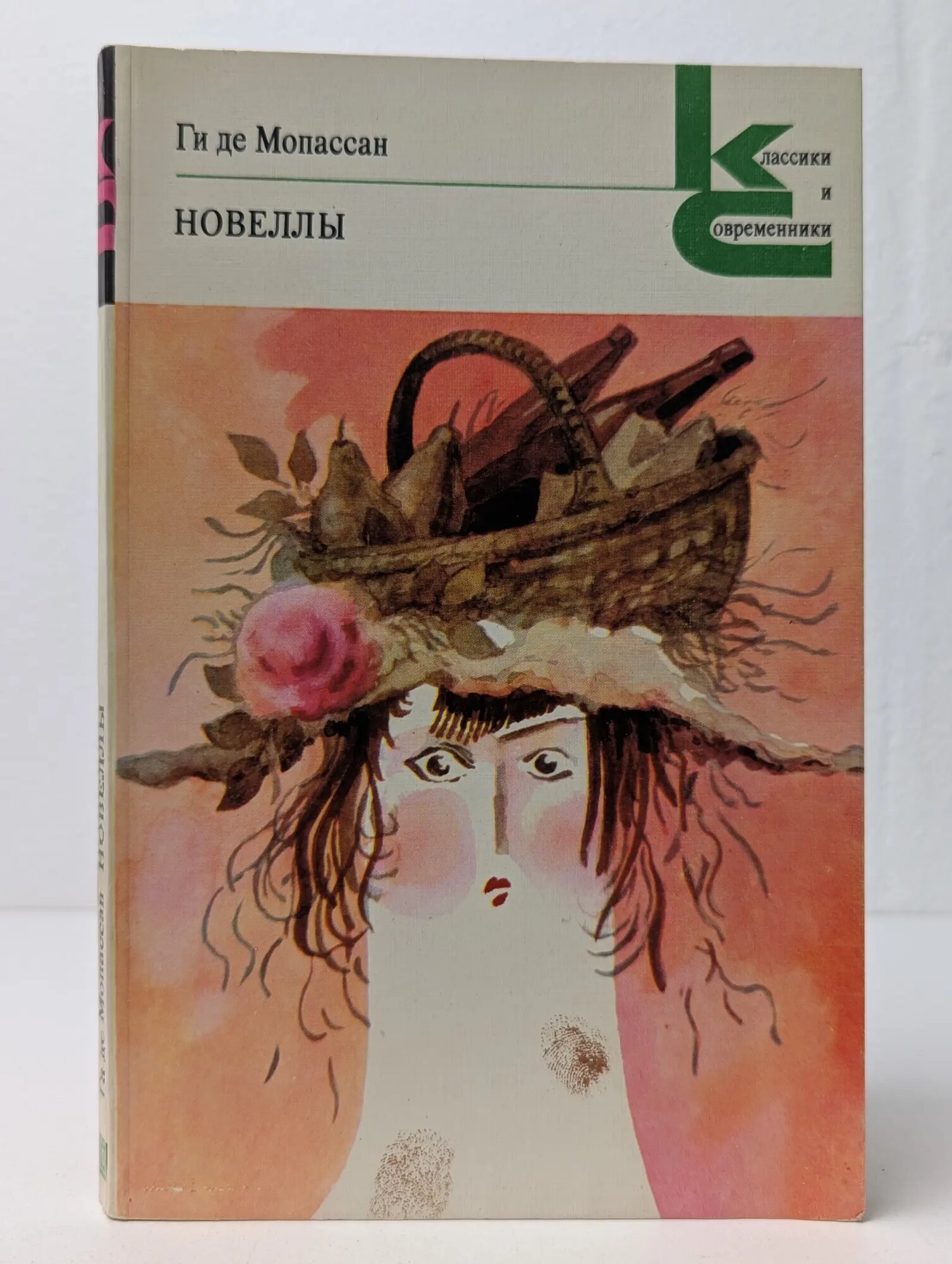 Ги де Мопассан. Новеллы де Мопассан Ги 1983