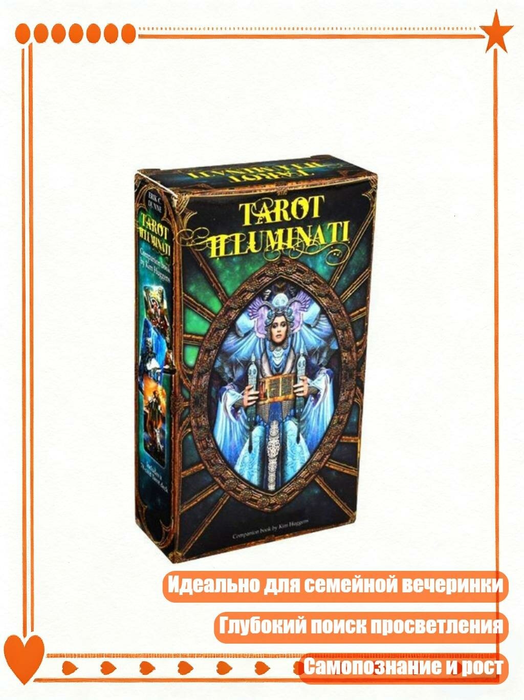 Колода карт для гадания и игры в судьбу, Коричневый