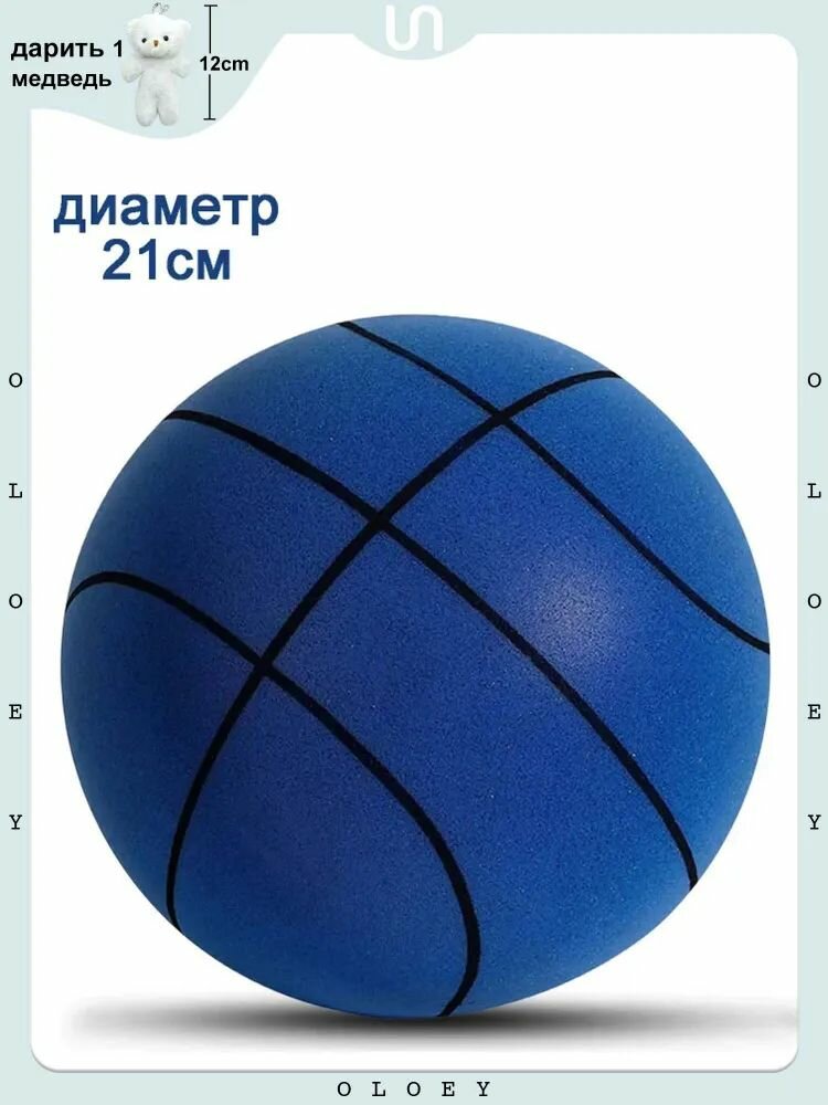 Мяч баскетбольный, 5 размер, синий
