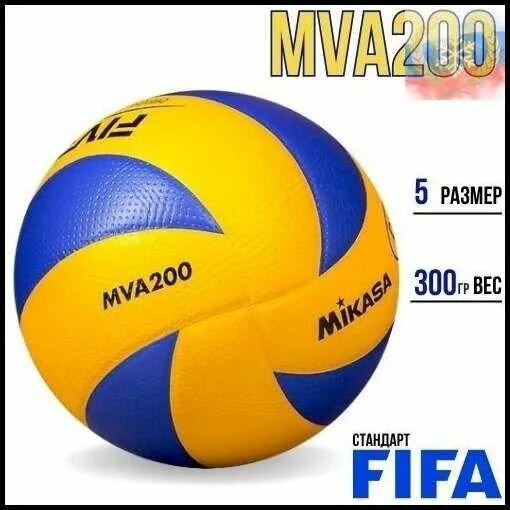 Мяч волейбольный, 5 размер, черный