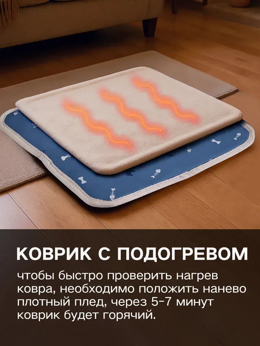 Коврик с подогревом для животных электрогрелка 45*45 см