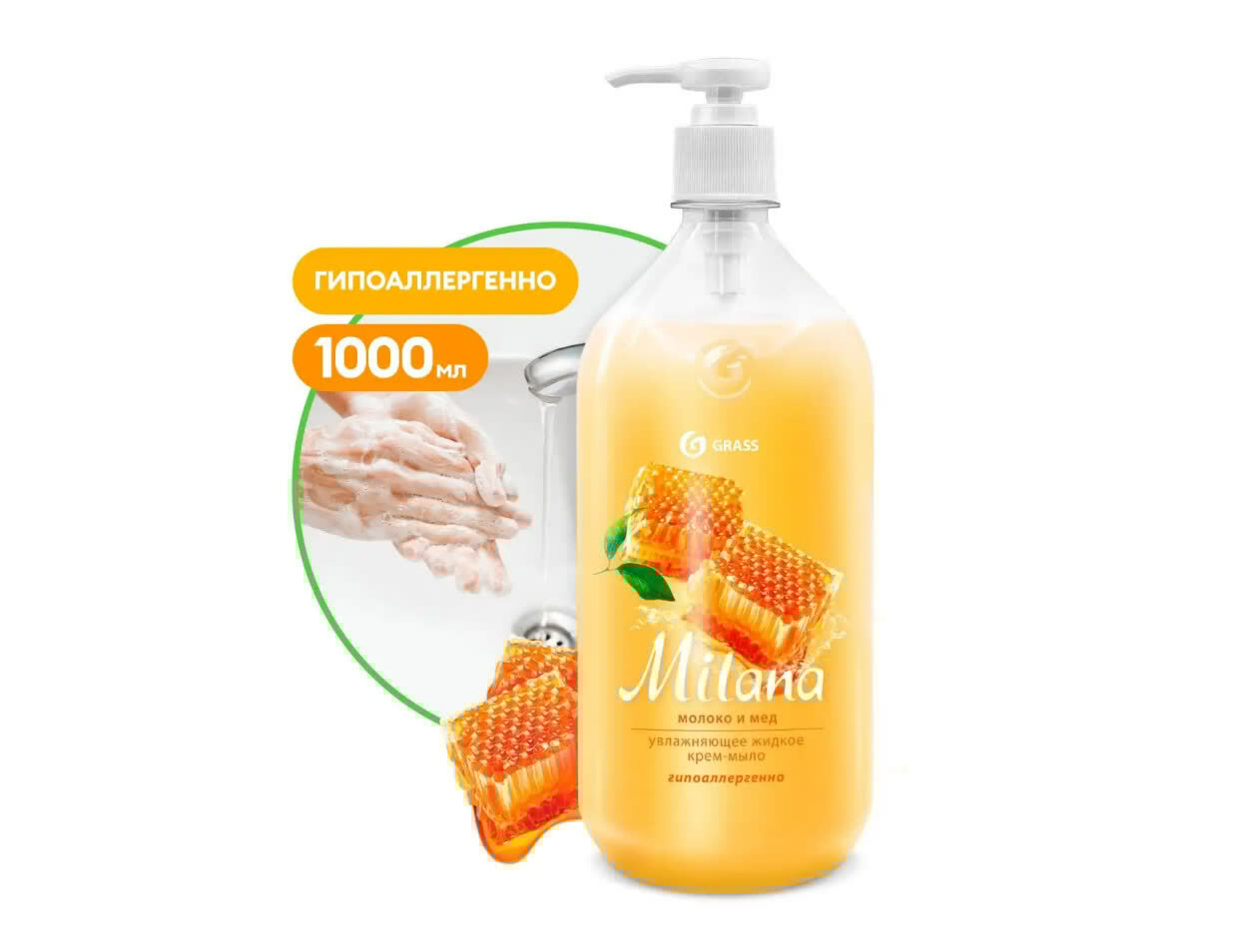 Крем-мыло жидкое GRASS Milana, Молоко и Мед, 1000 мл
