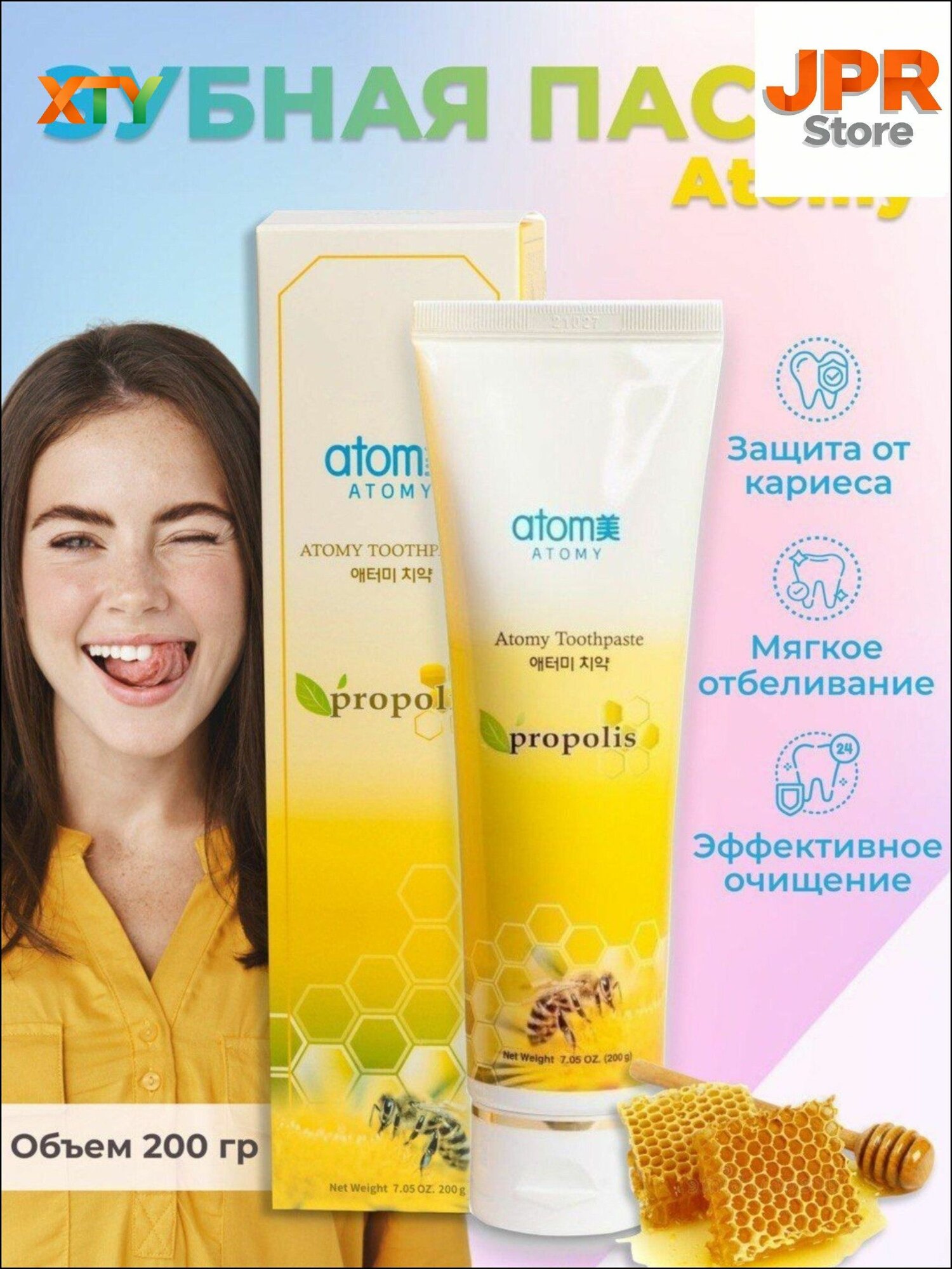 Эксклюзивная зубная паста