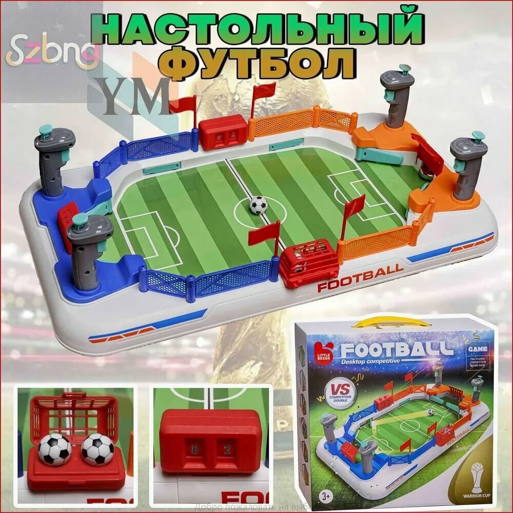 Настольный футбол / Развивающие настольные игры для детей / базуми