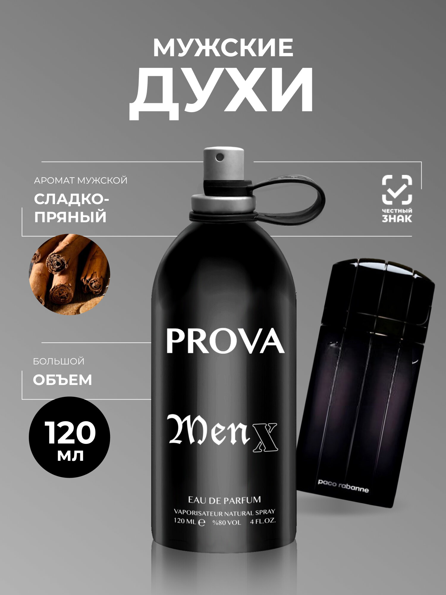 Духи Prova MEN X мужские 120 мл восточно-древесный аромат стойкие