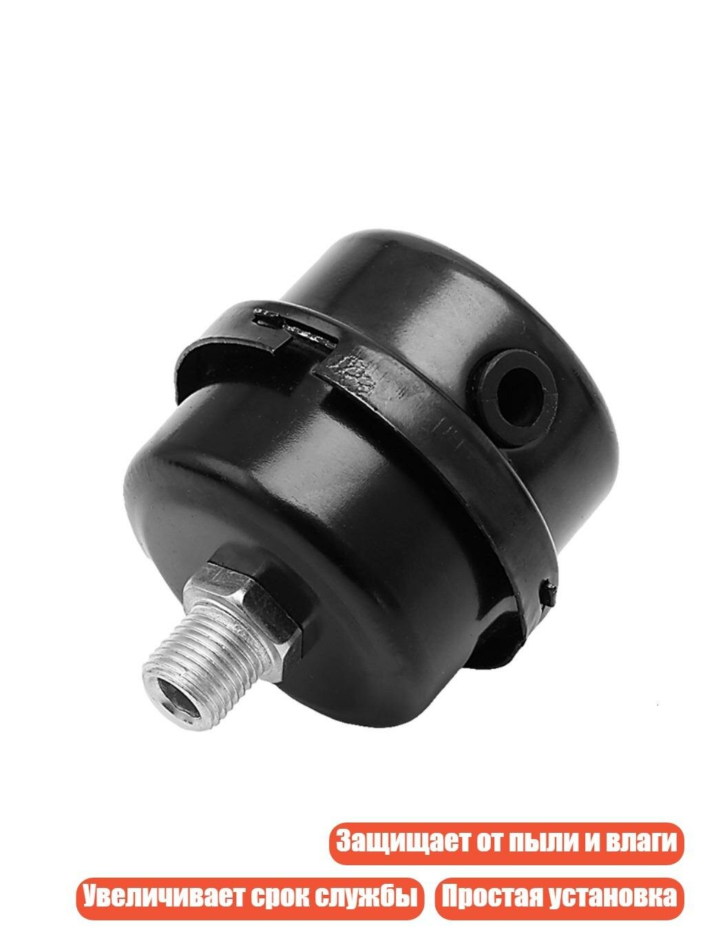 Глушитель шума с резьбой 1/4" для воздушного компрессора, Прозрачный