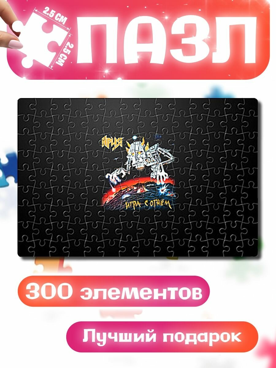 Пазлы для детей и взрослых Ария