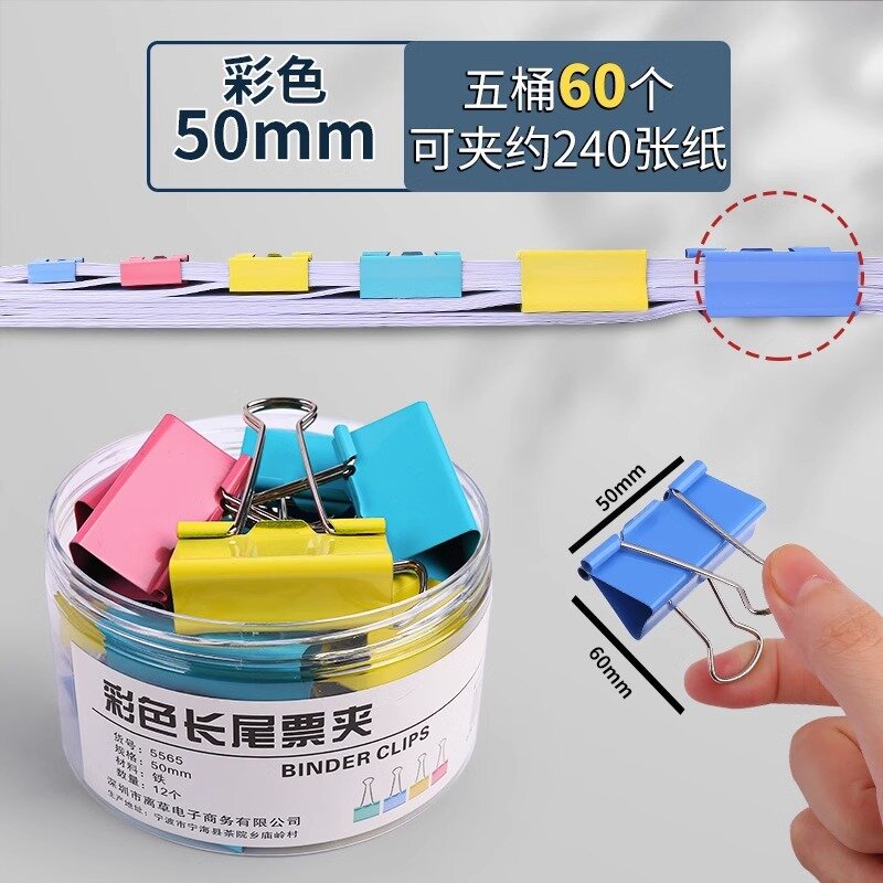 Цветные биндеры с длинными зажимами в больших, средних и малых размерах, черные зажимы для бумаг, зажимы для книг, канцелярские и офисные принадлежности.