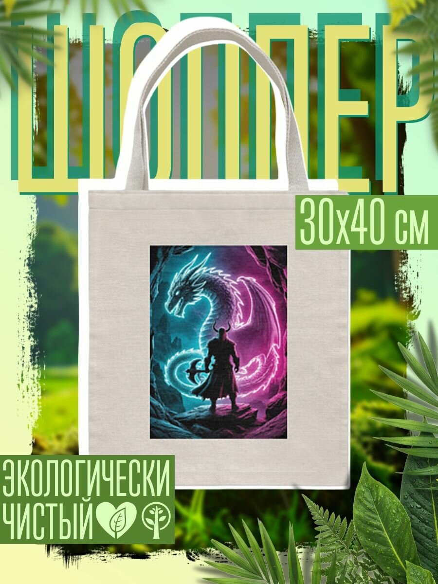 Сумка шоппер