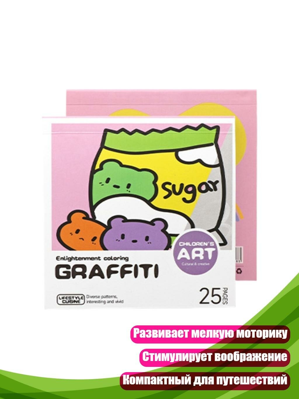 Интерактивная раскраска для детей, 3