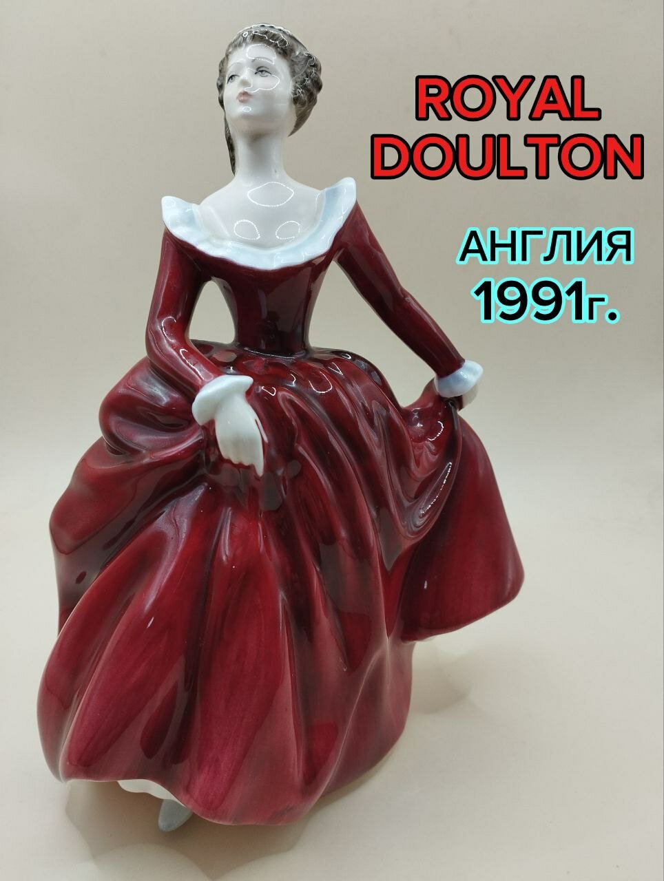 Фарфоровая статуэтка Royal Doulton "Аромат" Англия
