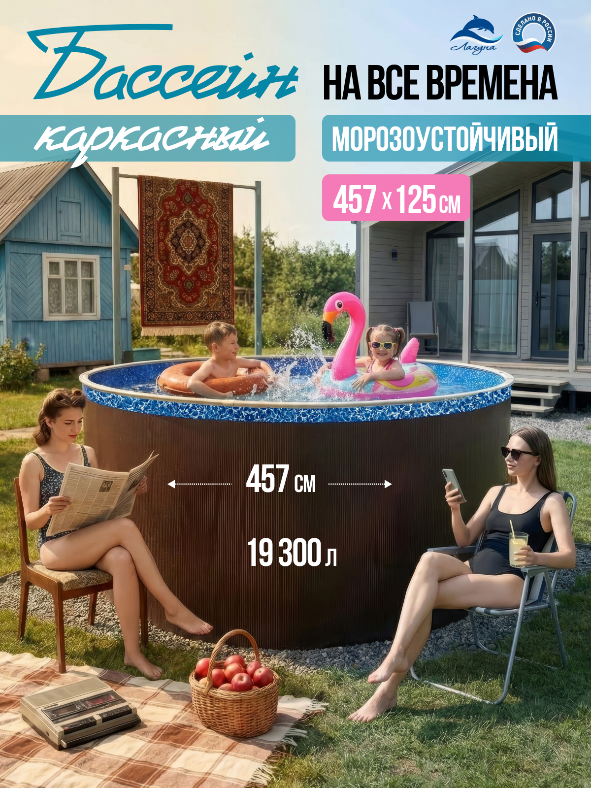 Бассейн каркасный морозоустойчивый 457 х 125 см Лагуна круглый, Темный шоколад