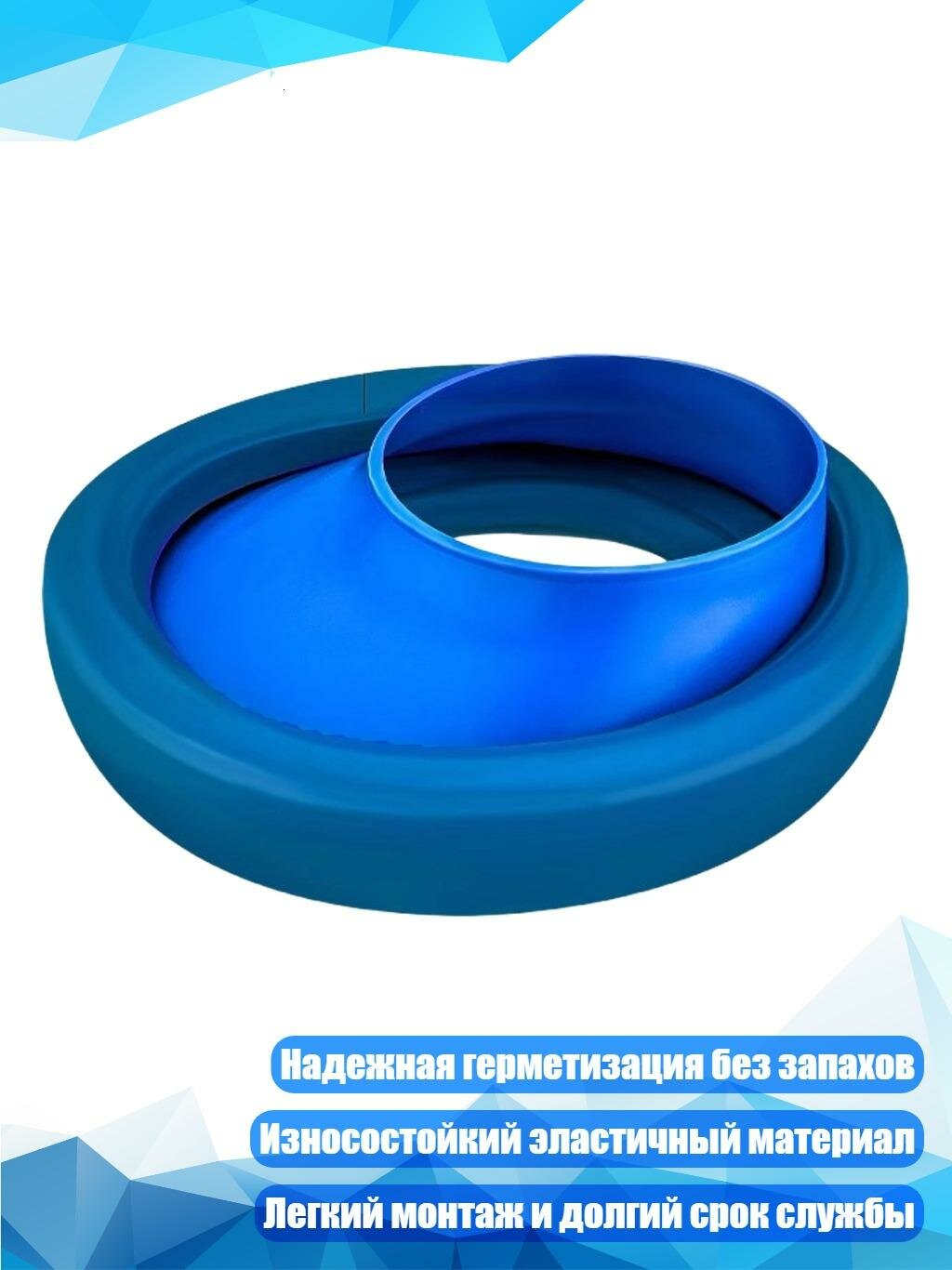 Уплотнительная прокладка для унитаза