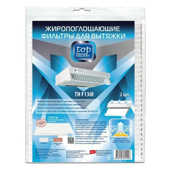 Фильтр для вытяжки Top House TH F 130i