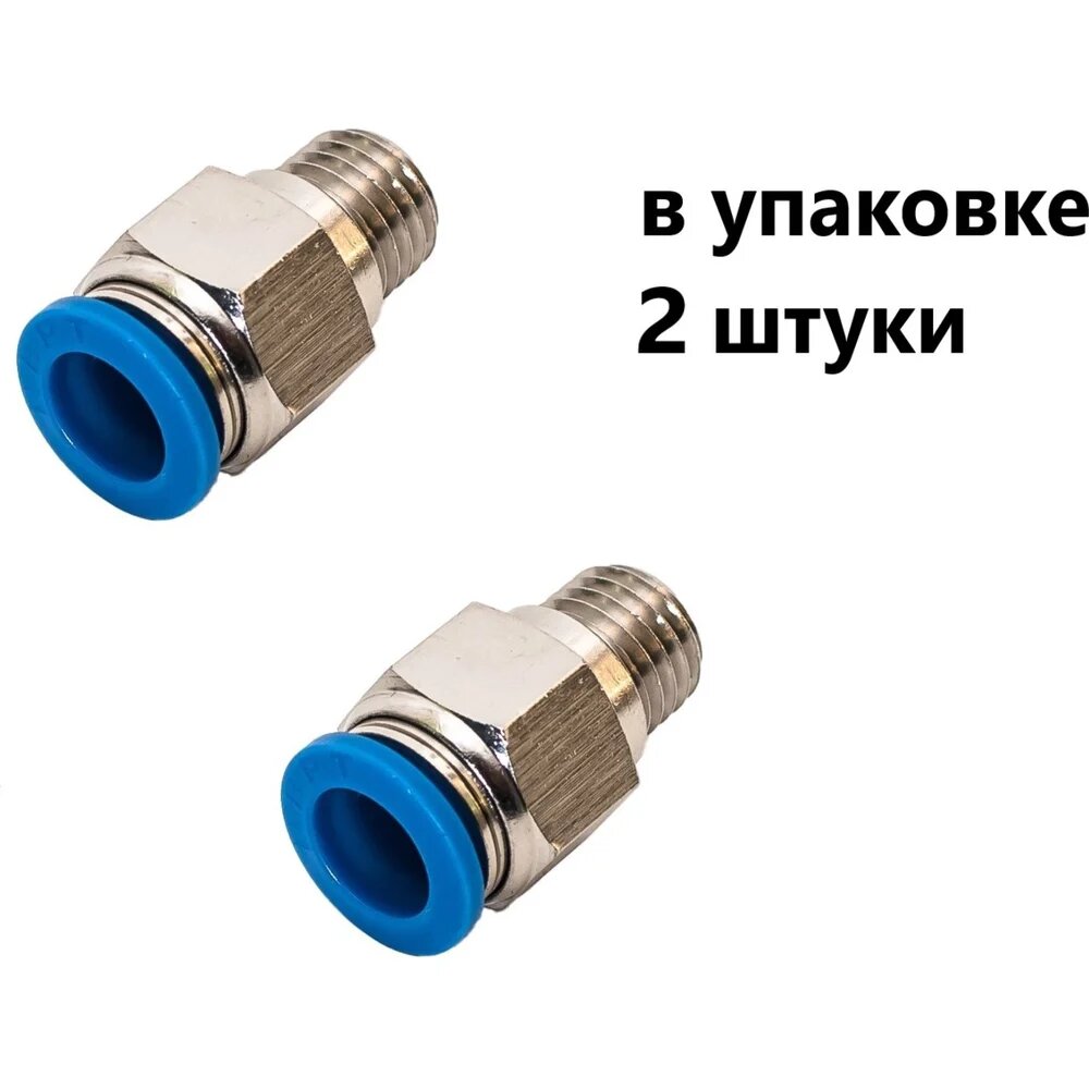 Фитинг пневматический NBPT PC 8-M16x1,5-G 2шт. арт. 79267