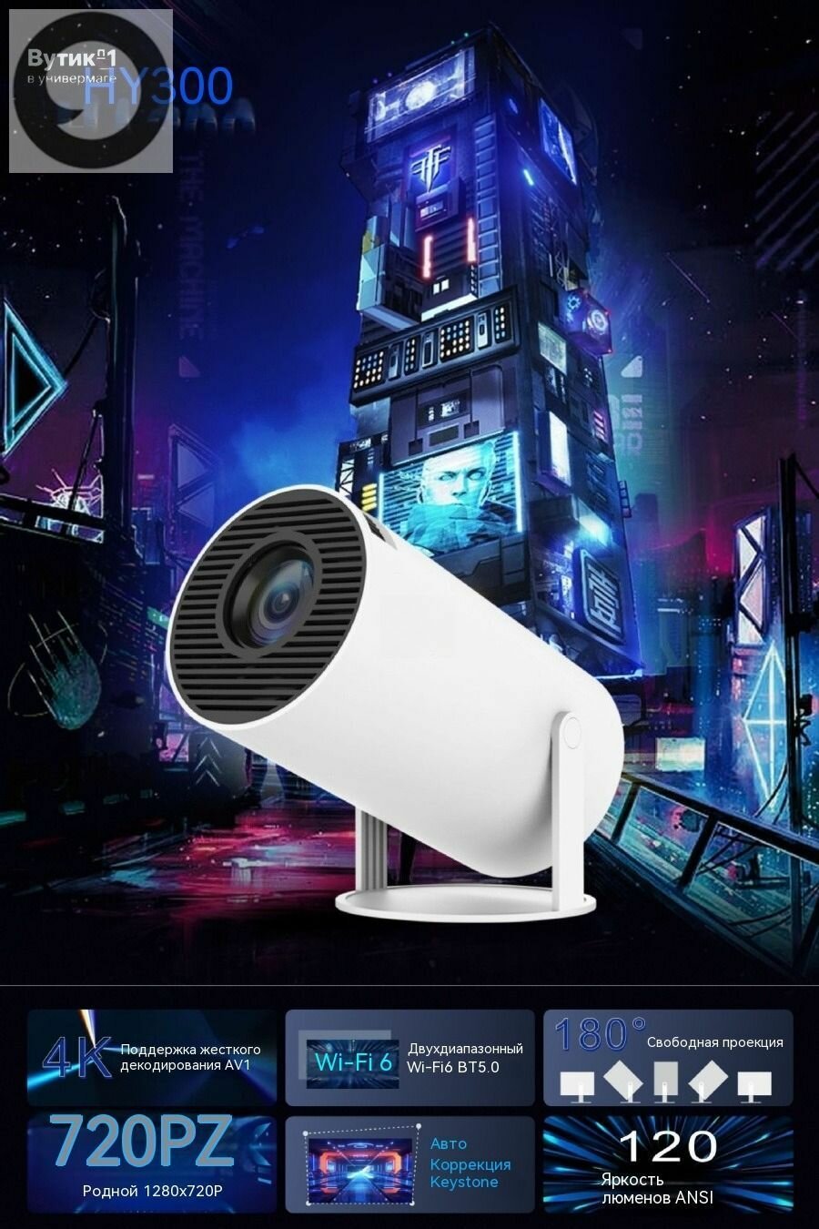 3D-светильник