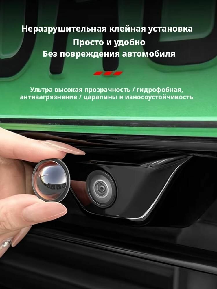 Защитное зеркало для автомобильной камеры