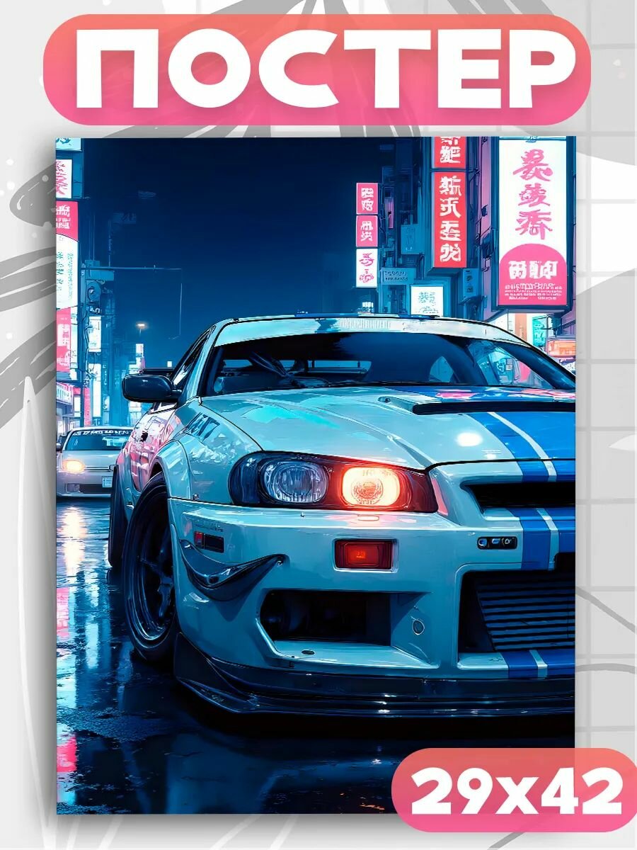 Постеры на стену JDM авто Nissan Skyline GT-R (R32/R33/R34), , плакат 1шт, А3 размер.