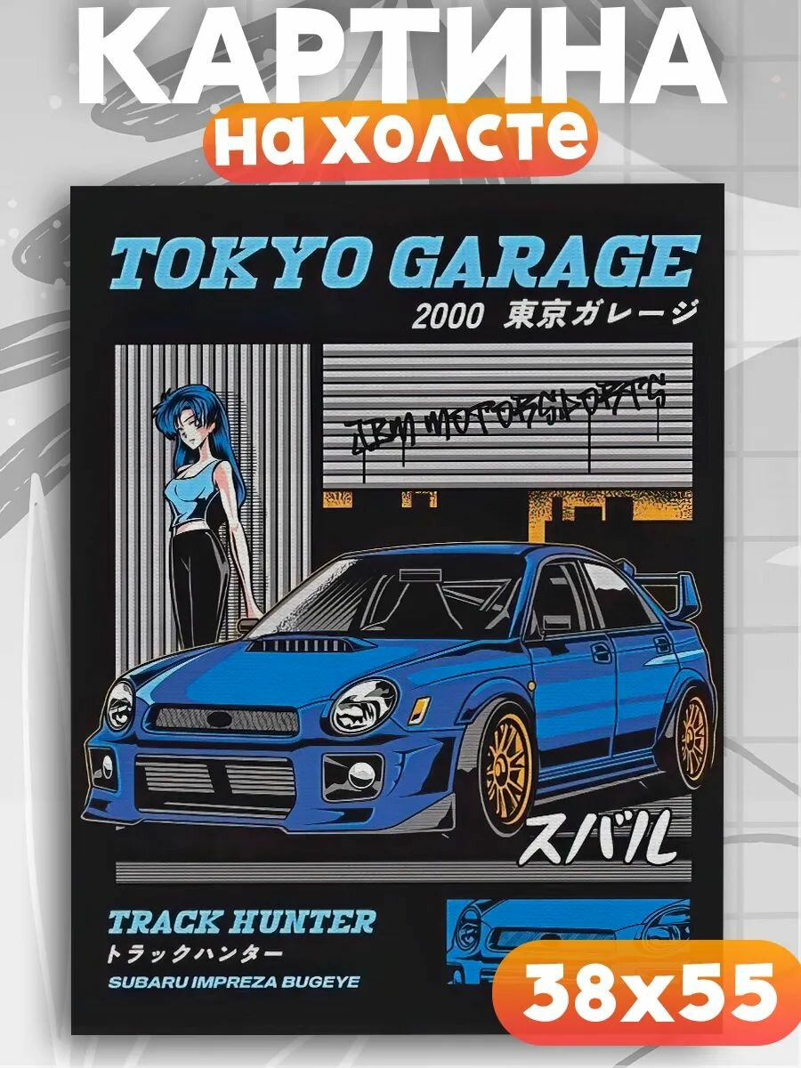 Картина на стену JDM авто Subaru Impreza WRX STI, на подрамнике, 1шт, 55х38 размер.