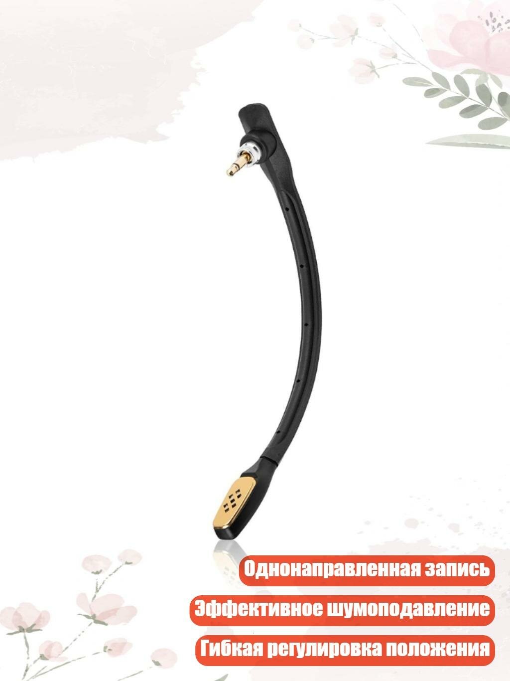 Микрофон для гарнитуры Astro A40