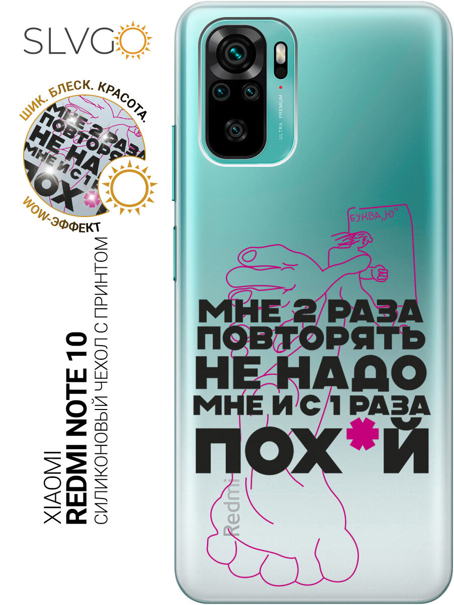 Силиконовый чехол на Xiaomi Redmi Note 10 / Note 10S / Poco M5s с принтом Two times, trn
