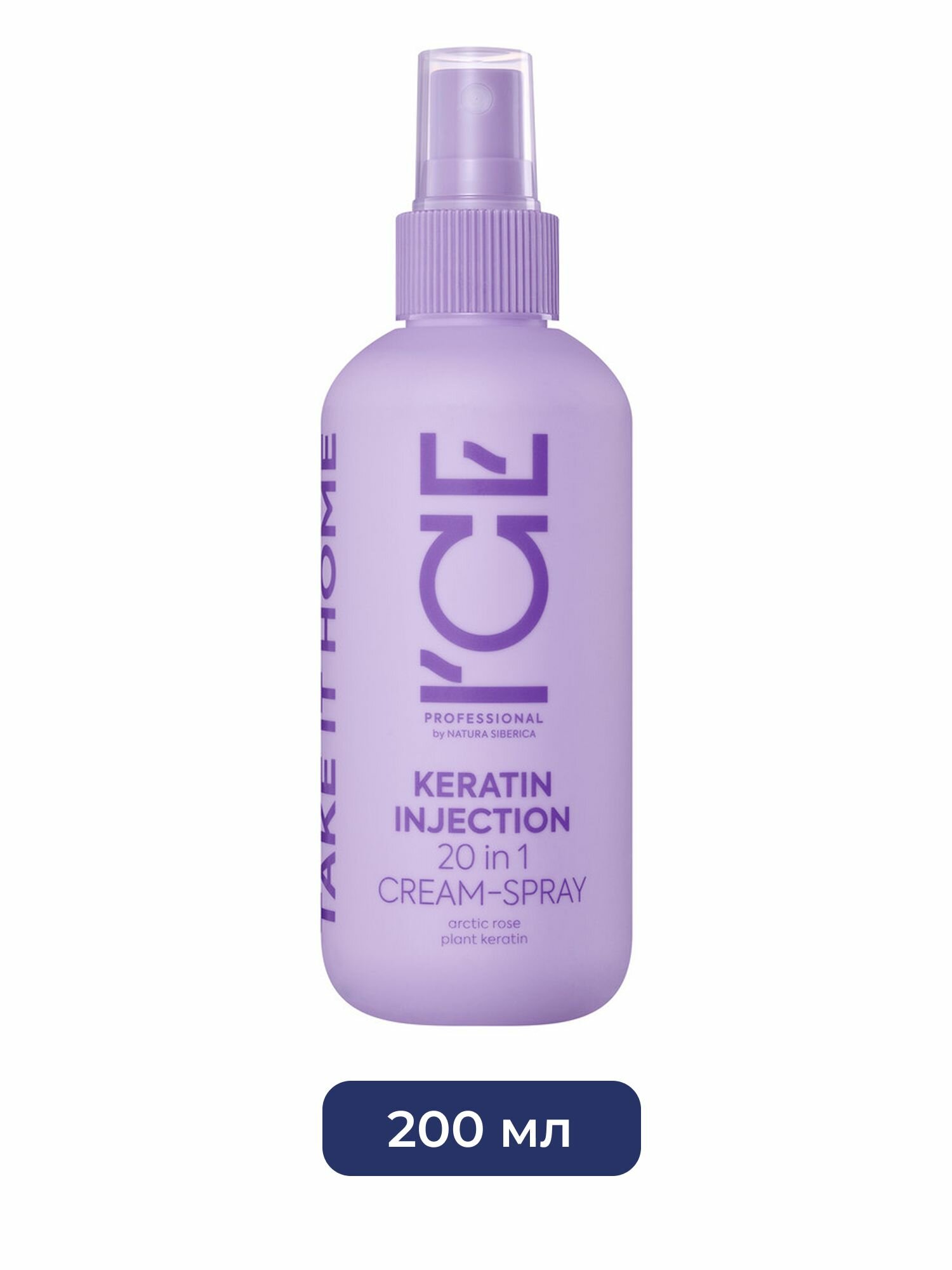 Кератиновый спрей для поврежденных волос 20 в 1 Keratin Injection ICE Professional by Natura Siberica Take It Home, 200 мл