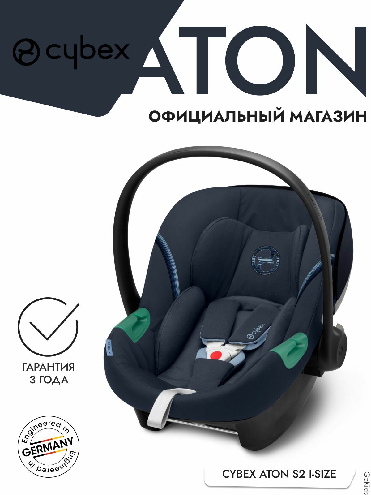 Cybex Aton S2 i-Size, цвет Ocean Blue, группа 0+, с рождения до 12 мес, с 0 до 13 кг Детское автокресло