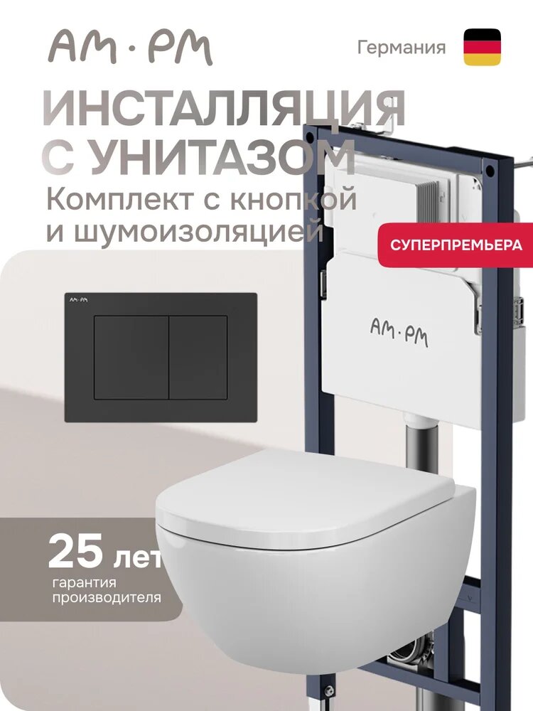 Комплект 5 в 1 AM.PM Above IS90238.9X1900 Унитаз подвесной, с микролифтом / Система инсталляции / Кнопка смыва матовая черная
