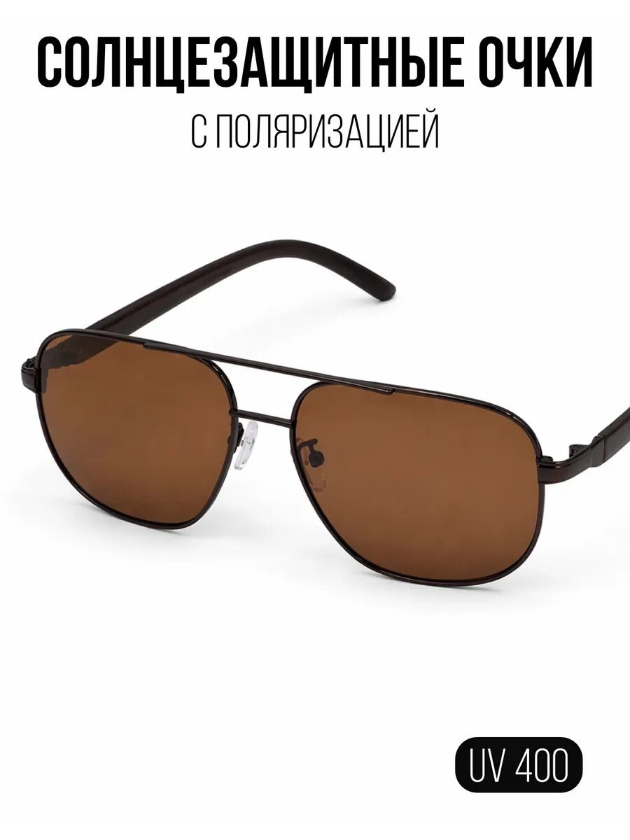 Солнцезащитные очки