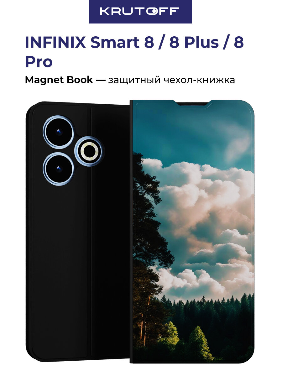 Чехол-книжка Krutoff Magnet Book для INFINIX Smart 8 Облачно (черный)