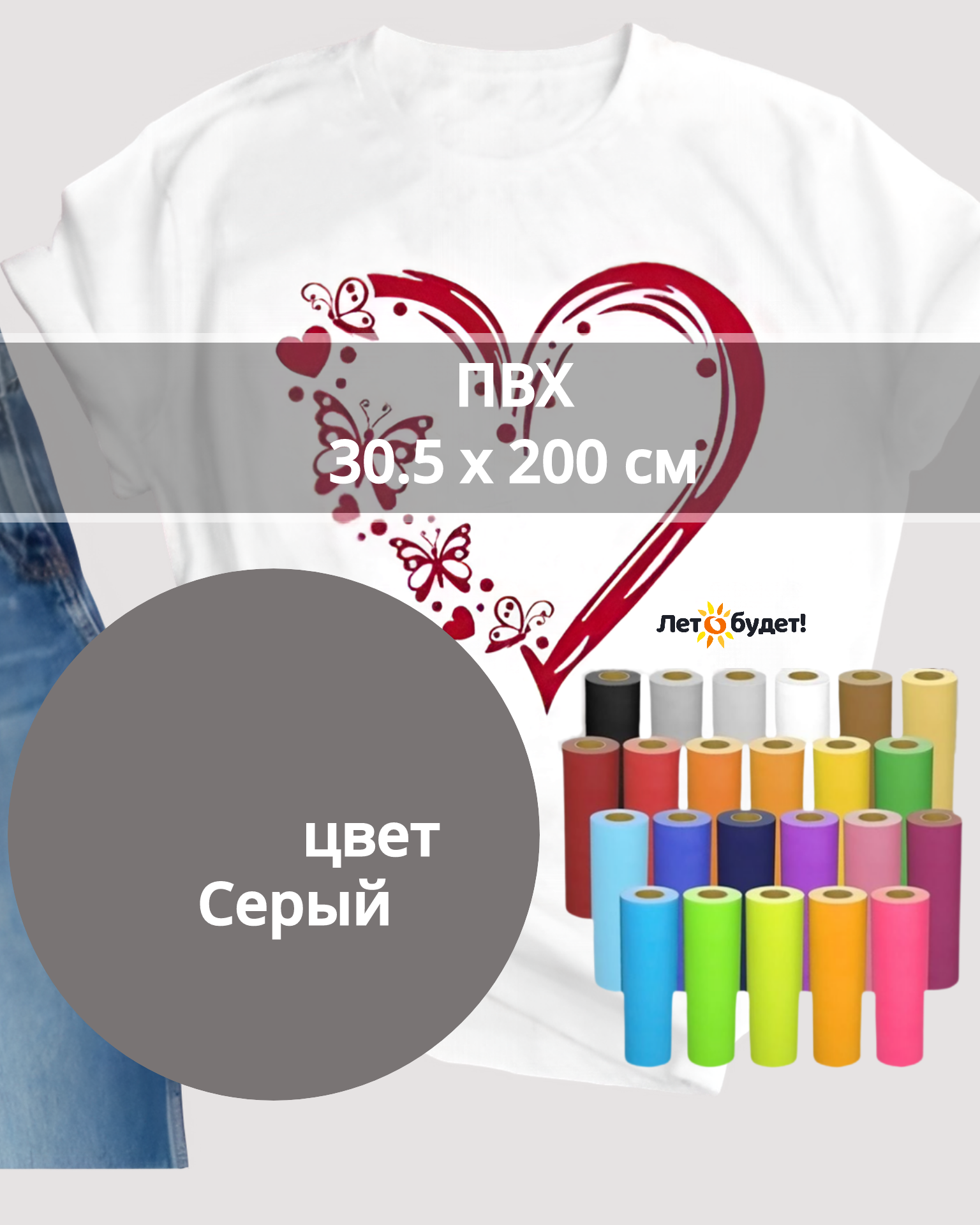 Термопленка ПВХ Серый, 30,5х200см