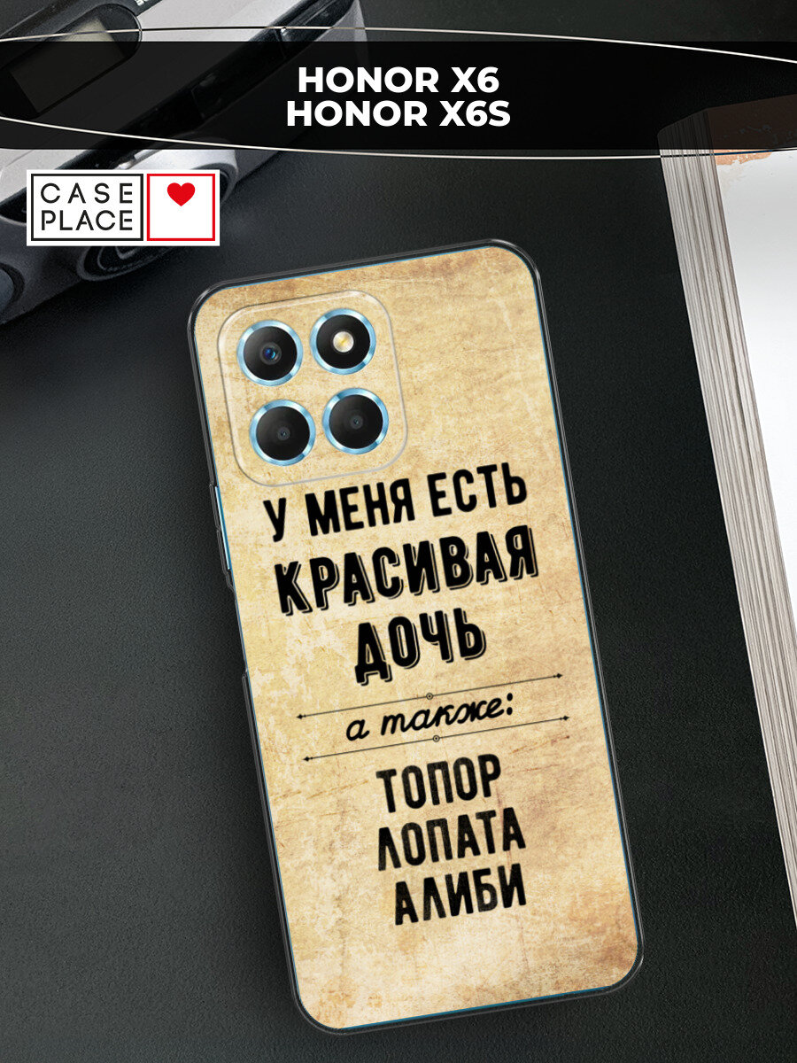 Чехол на Honor X6/X6S / Хонор X6/X6S с принтом "Красивая дочь"