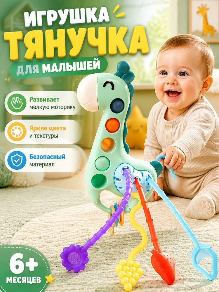 Пищащая игрушка для малышей