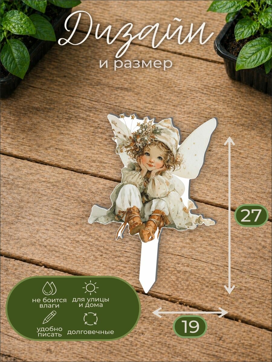 Фигурки для сада Ангелок — фото 1