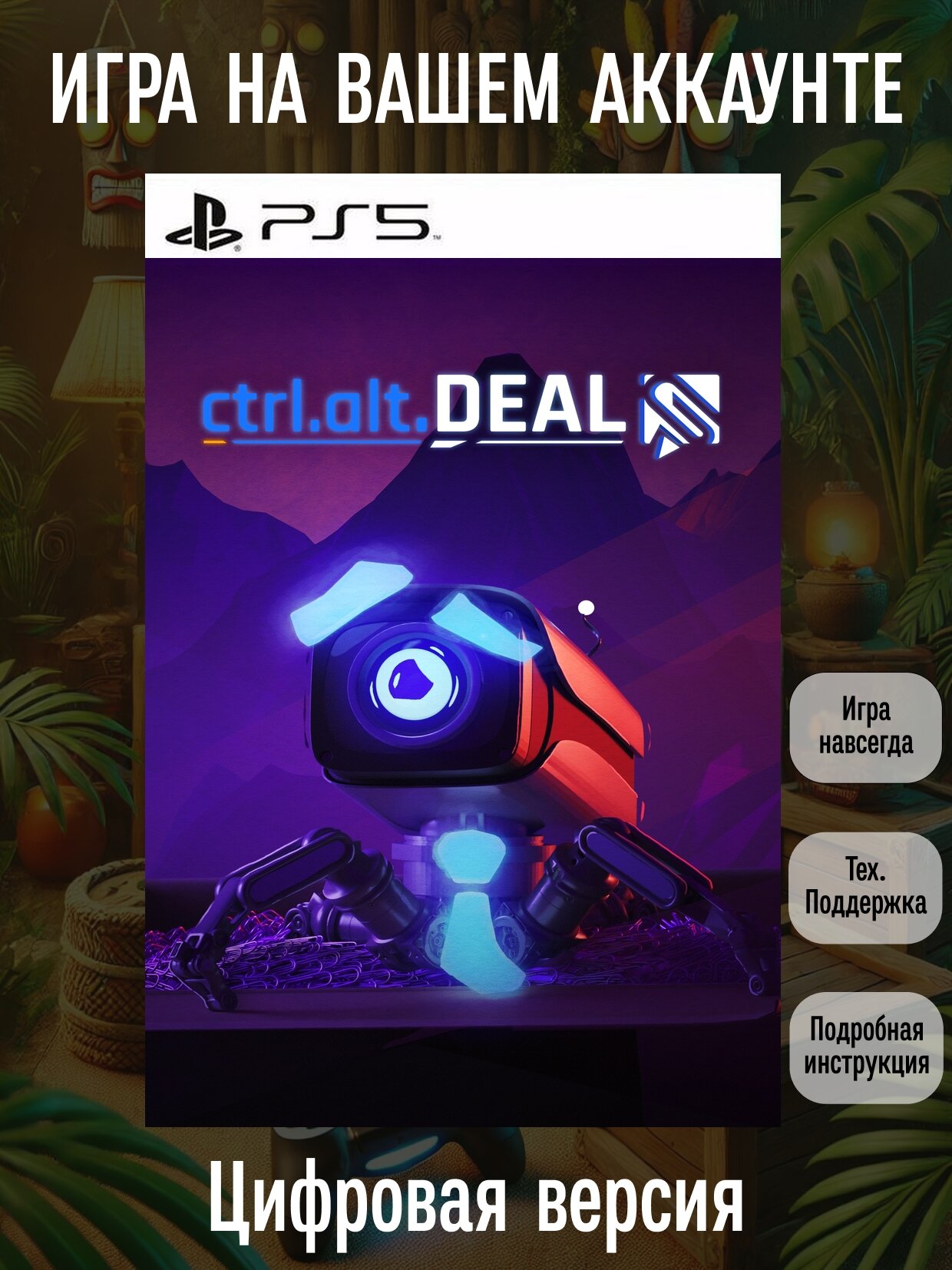 Ctrl Alt Deal | PlayStation 4/5 | английский язык | Пошаговые стратегии