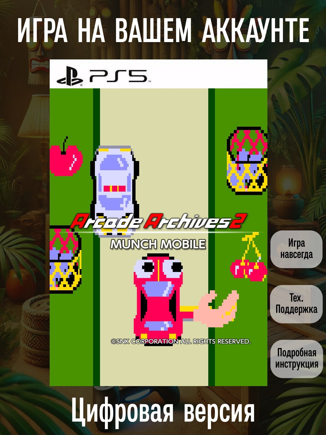 Arcade Archives MUNCH MOBILE | PlayStation 4/5 | английский язык | Вождение и гонки