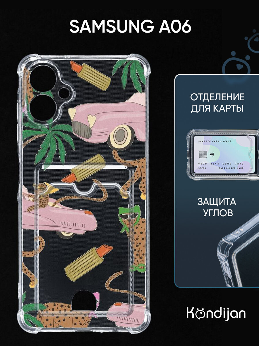 Чехол на Samsung A06 (A065F) с карманом, с картхолдером, с защитой, прозрачный с принтом гламур леопард / Самсунг А06